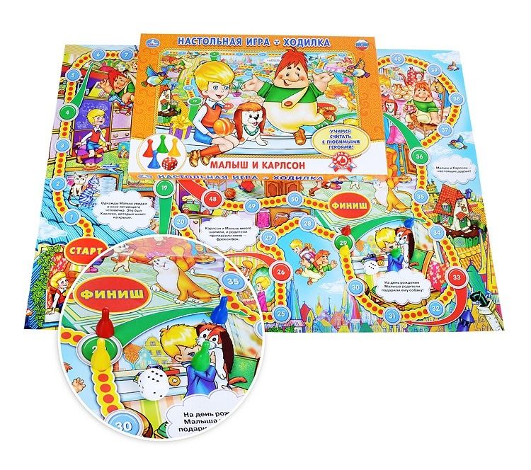 The Kid and Karlson Game - Russian Art Store